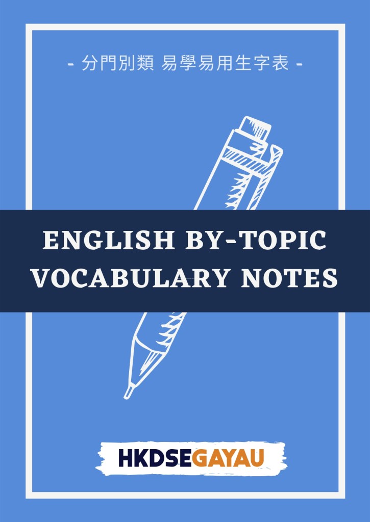 English By-Topic Vocabulary Notes - HKDSEGAYAU